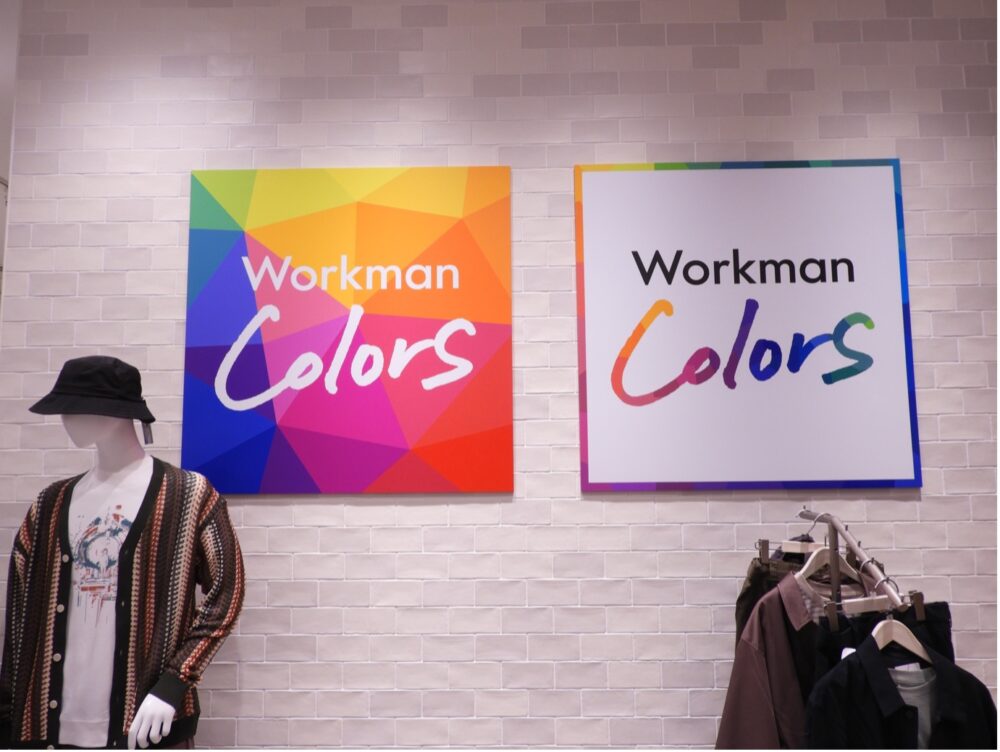 #ワークマン女子からWorkman Colorsへ。リニューアルオープンした旗艦店「Workman Colorsコレットマーレ桜木町店」へ行っ ...